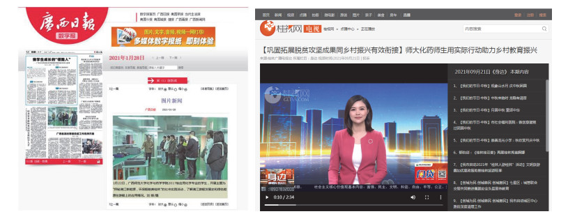 创新社会实践课程体系，助力专业人才培养——以广西师范大学应用化学专业为例