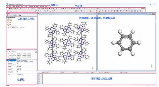 Materials Studio软件在计算化学和计算材料学课程教学中的应用
